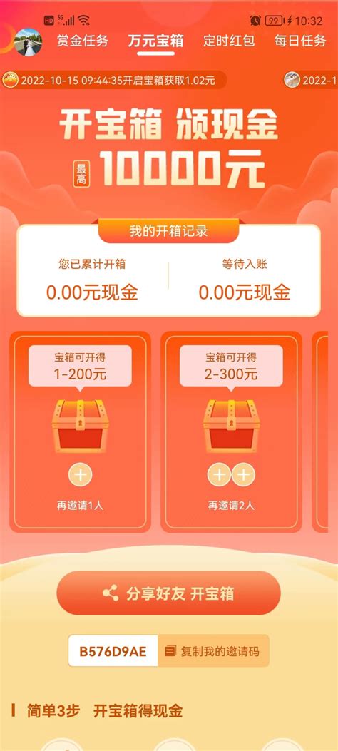 赏金魔盒 系统开发案例 程序员客栈