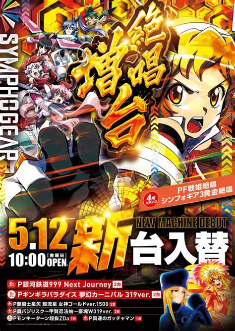 パチンカス生活