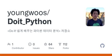 Github Youngwoosdoitpython 저장소
