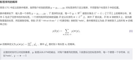 CRNN文字识别 阿里云开发者社区