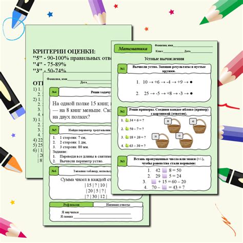 Рабочий лист по математике 2 класс Устные вычисления