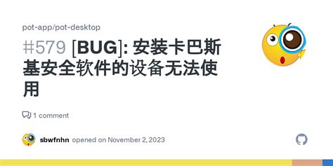 Bug 安装卡巴斯基安全软件的设备无法使用 · Issue 579 · Pot Apppot Desktop · Github
