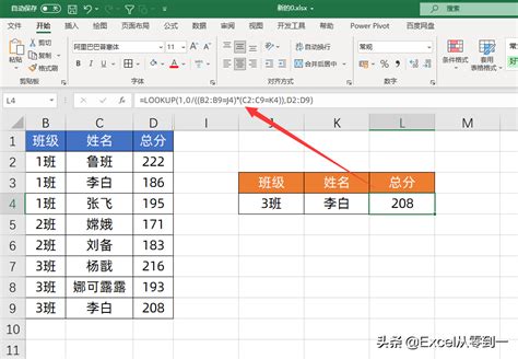 扔掉vlookup函数，excel多条件查询，只看这一篇就够了 正数办公