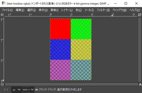 libwebpを使ってみる（encode lossless） ぬの部屋（仮）