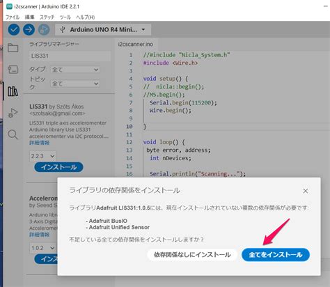 arduino uno r4 minimaでセンサ・インターフェーシング ㉟ 加速度センサ lis331 arduinoクックブック