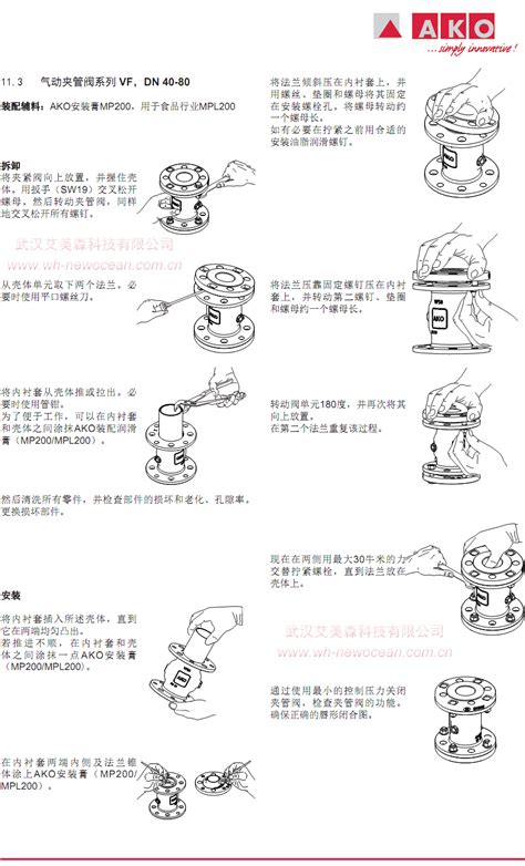管囊阀胶胆安装 内胆拆装 Vf管夹阀胶管更换图示 武汉艾美森