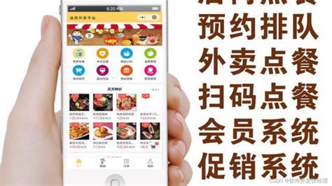 餐饮小程序开发 Csdn博客