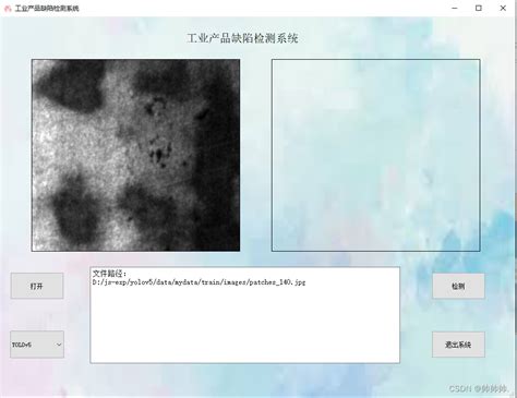 工业产品缺陷检测系统（yolov5spyqt5）pyqt5与volov5s怎么结合使用 Csdn博客