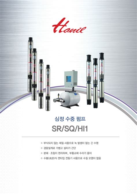 한일 심정펌프 수중펌프 네이버 블로그