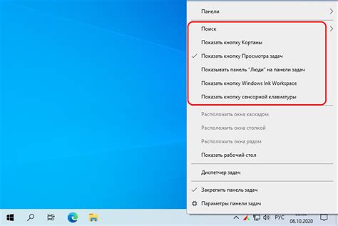 Как изменить панель задач в Windows 10