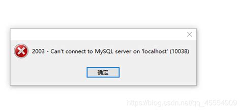 打开navicat for mysql 连接数据库报can‘t connect to mysql server on ‘localhost