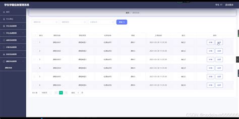 【附源码】计算机毕业设计java学生学籍信息管理系统 Csdn博客