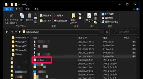 PythonでEelを用いてオフラインのHTML JS GUIアプリを作成検証する Men of Lettersメンオブレターズ 論理的思考 業務改善 プログラミング