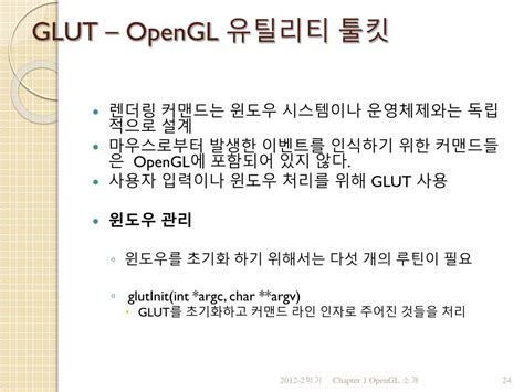 ppt opengl 이란 powerpoint presentation free download id 7083272