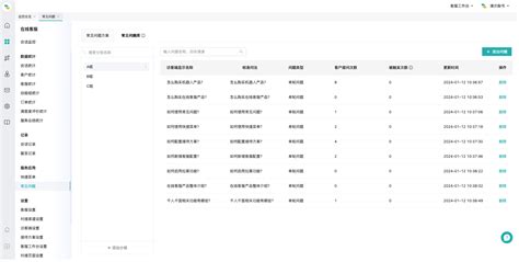 服务应用:常见问题使用指南 帮助中心 服务应用:常见问题使用指南 帮助中心