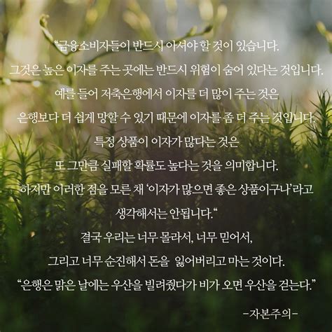 은행은 맑은 날에는 우산을 빌려줬다가 비가 오면 우산을 걷는다”