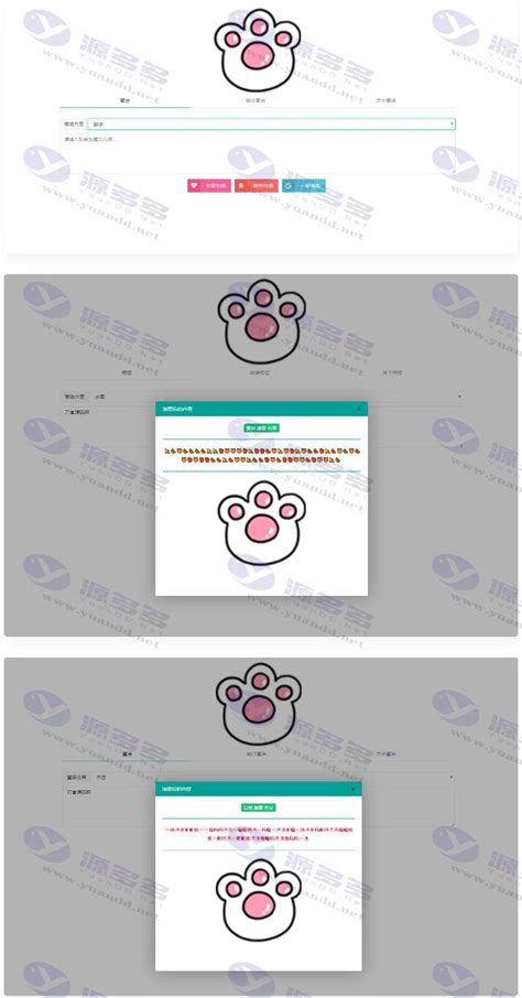 Php密语翻译器在线文字转码解码源码 源多多资源网