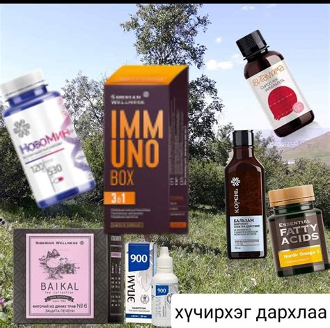 Сибирийн эрүүл мэндийн бүтээгдэхүүнүүд 99007203 Faq буюу лавлах төвөөр гэрээтэй холбоотой