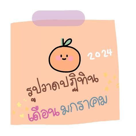 20 ไอเดียยอดนิยมเกี่ยวกับ ปฏิทินเดือนมีนาคม 2567 ในปี 2024