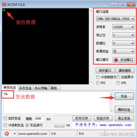 uart 串口通信实验 uart串口通信实验 csdn博客