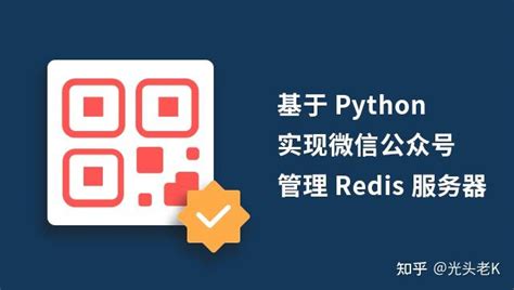 10个项目，带你精通flask建站技巧 知乎