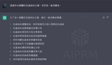 破解6大chatgpt文案生成的seo應用 談談aigc的未來趨勢