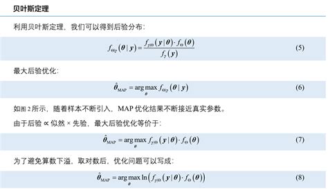 贝叶斯回归 csdn博客