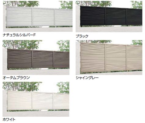 Lixil フェンスab Yl3型（アルミ色） T8サイズ エクステリア エディオンリフォームサイト