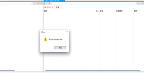 Only Use Xftp Connect Ftp Passive Can Not List File · Issue 1134