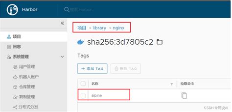 Containerd接入harbor仓库containerd Harbor Csdn博客