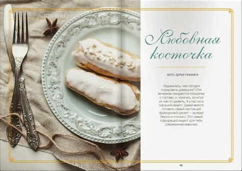 Готовим вместе: эклеры - ПЛЕД
