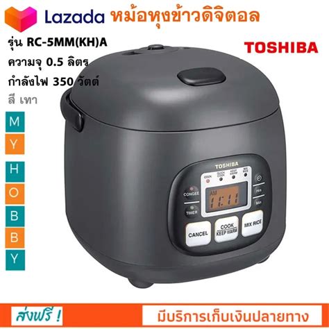 หม้อหุงข้าวดิจิตอล Toshiba รุ่น Rc 5mm Kh A ความจุ 0 5 ลิตร กำลังไฟ 360 วัตต์ หม้อหุงข้าวไฟฟ้า