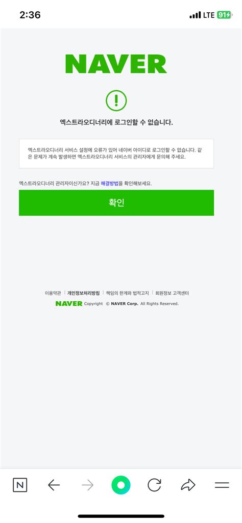 개발자 포럼 NAVER Developers
