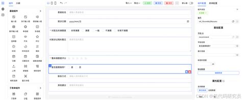 基于vue的低代码可视化表单设计器 Fcdesigner 3211更新说明 Csdn博客