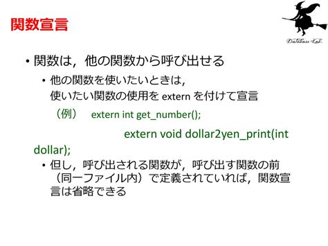 extern の意味 C プログラミング演習Visual Studio 2019 対応 ppt download