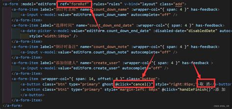 Vue3 Antd项目实战——form表单的重置【使用resetfields重置form表单数据、清空输入框】resetfields用法 Csdn博客