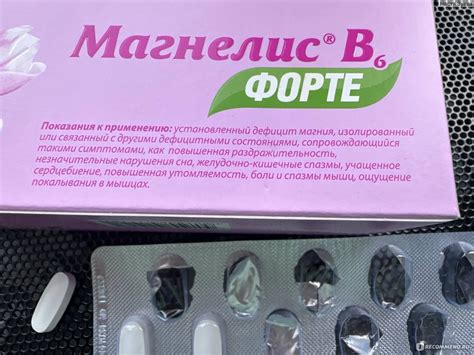 Витамины Фармстандарт МАГНЕЛИС B6 ФОРТЕ - «Результат, которым я ...