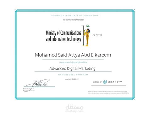 Certificate مستقل