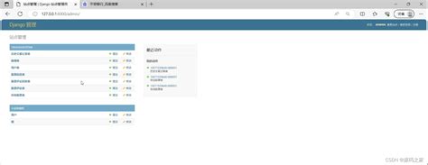 基于python股票数据分析可视化系统 爬虫 交易数据 django框架 基于django的股票 csdn博客