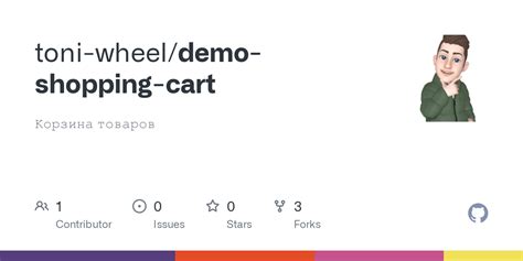 Github Toni Wheeldemo Shopping Cart Корзина товаров