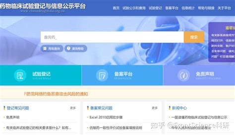 【医药研发实用网址分享】1 临床数据库 知乎