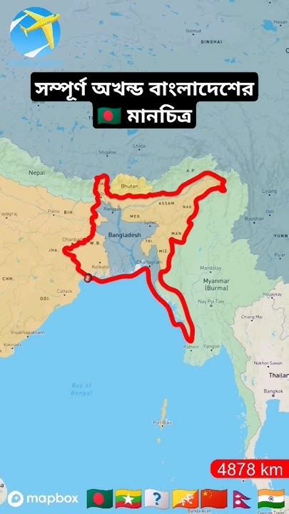 সম্পূর্ণ অখন্ড বাংলাদেশের মানচিত্র🇧🇩 Shorts Map Geography Bangladesh Youtube