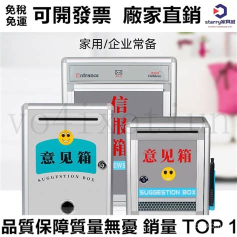 可開發票 廠傢直銷 信報箱掛墻室外意見箱掛墻免打孔信箱掛墻 捐款箱 樂捐箱 抽奬箱 Oien 蝦皮購物
