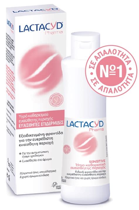 Lactacyd Pharma Sensitive 250 ml | Parafarmakeio