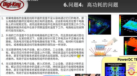 【硬件端】pcb设计（信号完整性分析） pcb电流与信号完整性设计 csdn博客