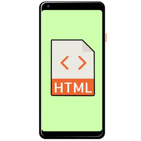 Как открыть Html файл на Андроиде