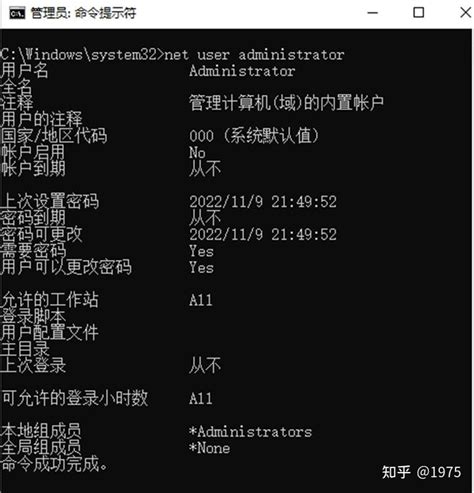 Windows用户相关dos命令演示 知乎