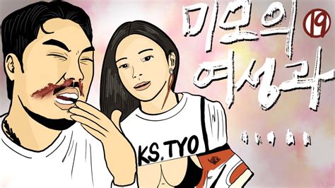 미모의 여성과 함께 보는 이번년도 패션 트렌드 YouTube