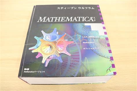 Yahooオークション 01the Mathematica Bookstephen Wolfram東京