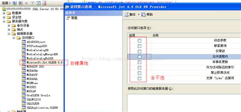 在 Sql Server 中查询excel 表中的数据遇到的各种问题excel利用sql查询出来的数据与源数据不一致 Csdn博客